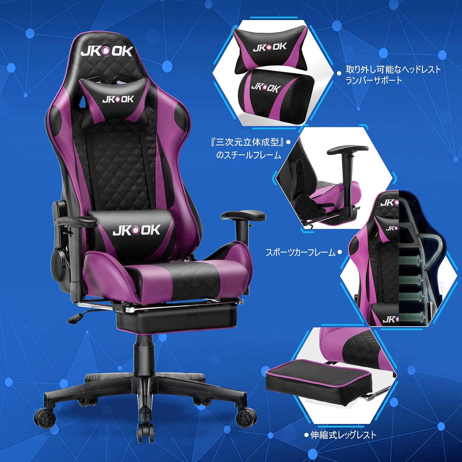 【おすすめ4選】格安ブランドJKOOKの評判やおすすめのゲーミングチェアを紹介 | kaguweb