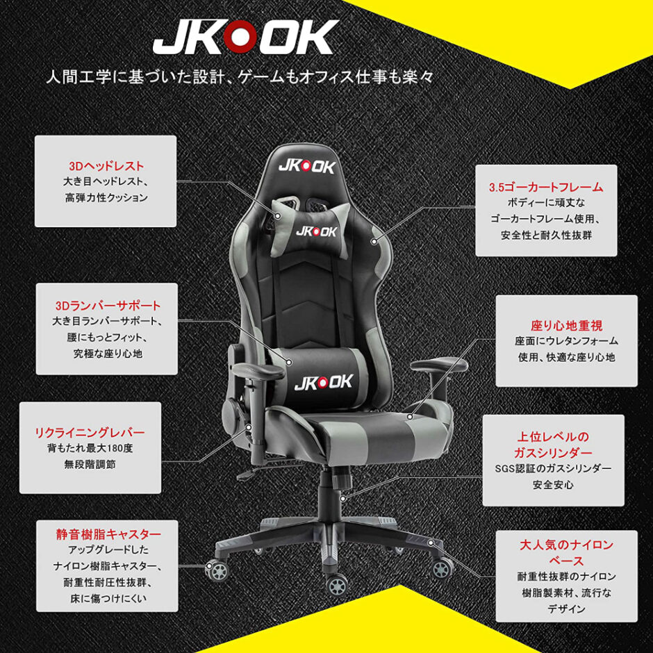 【おすすめ4選】格安ブランドJKOOKの評判やおすすめのゲーミングチェアを紹介 | kaguweb
